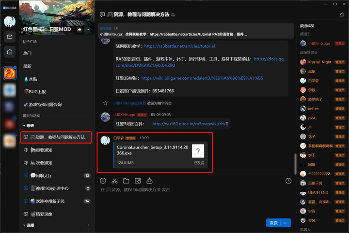 RA3日冕MOD制作组的动态 - 哔哩哔哩