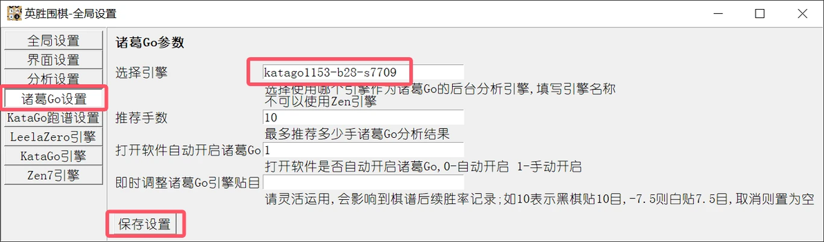 安装Katago TRT版本步骤 - 哔哩哔哩