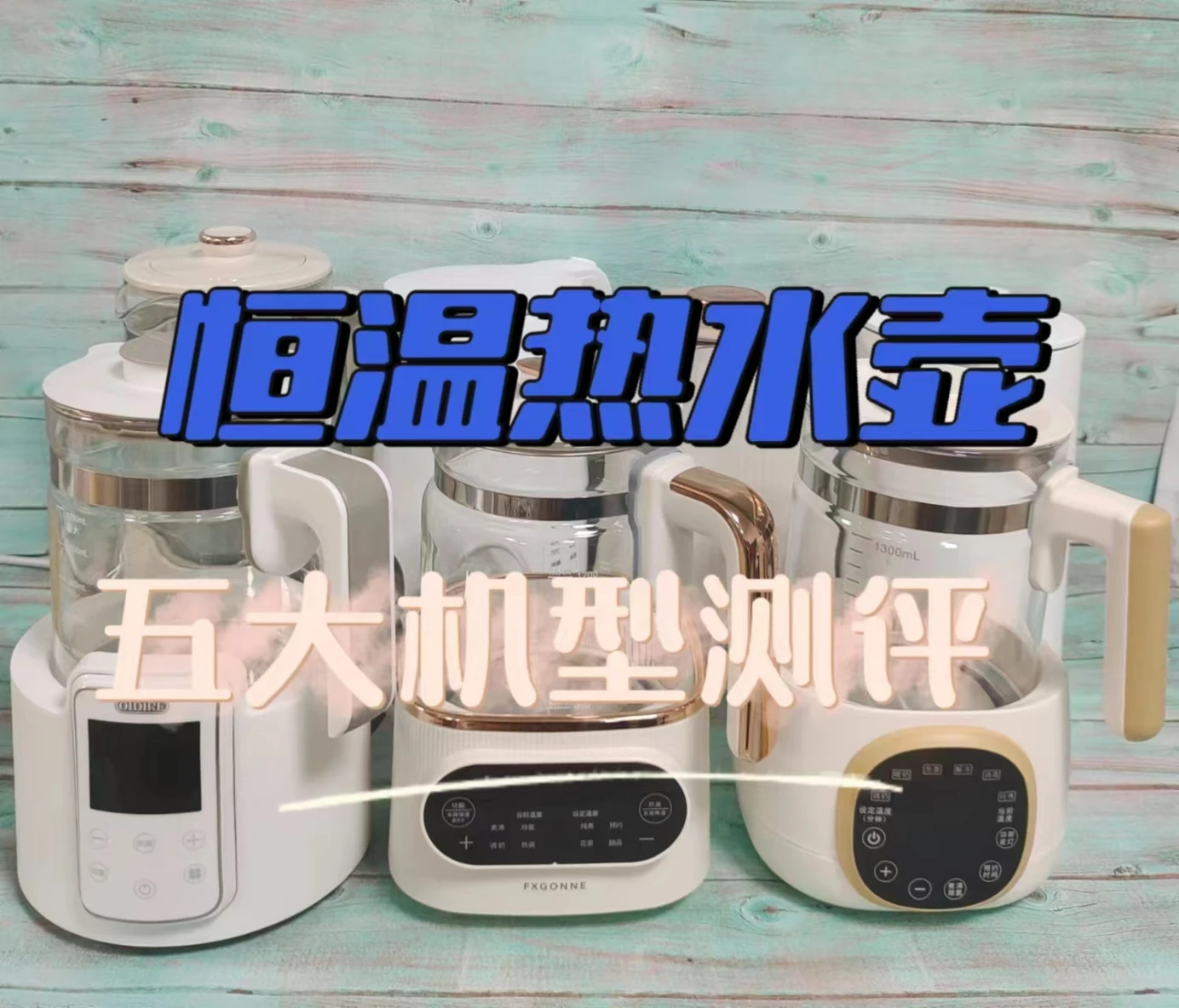 电热水壶哪个品牌质量好又耐用？五大顶流好物测评力荐 哔哩哔哩