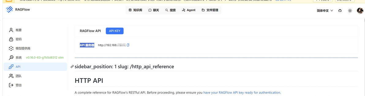 dify案例分享-知识库检索整合Ragflow - 哔哩哔哩
