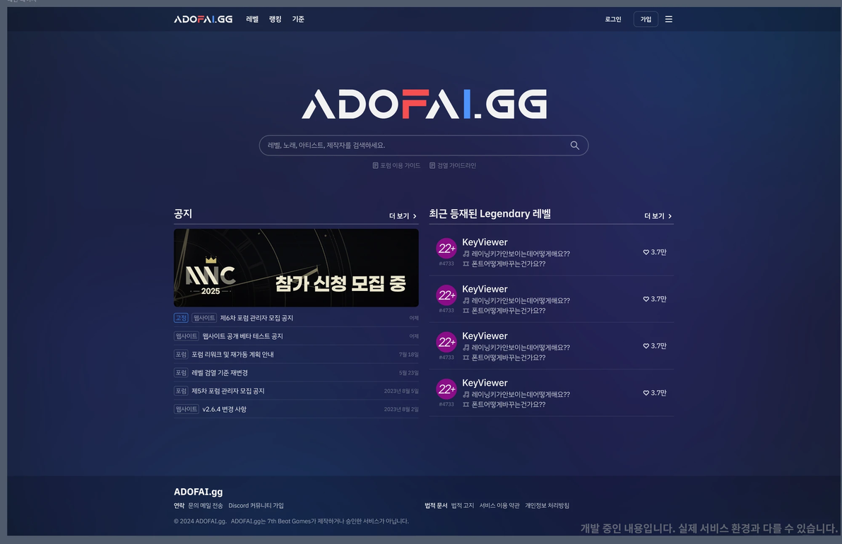 ADOFAI.gg 论坛开发者笔记 #2 网站 公布 - 哔哩哔哩