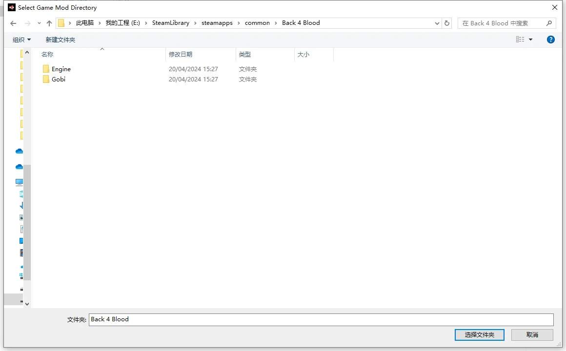 喋血复仇B4B MOD 管理器 - 哔哩哔哩