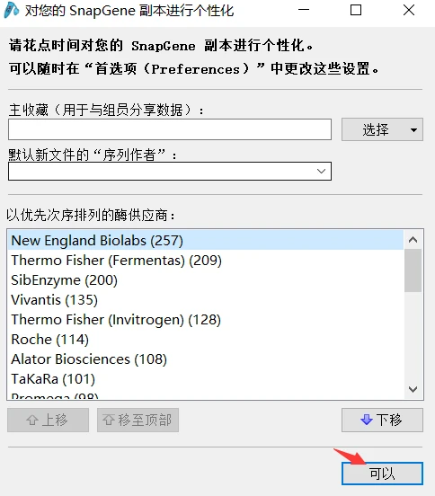 SnapGene6.0.2中文版安装教程 - 哔哩哔哩