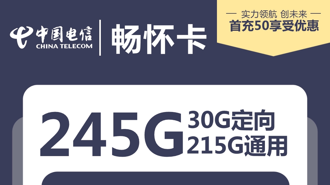 【神卡推荐】19元245G超大流量卡上架 ️它就是冬天里的一把火 - 哔哩哔哩