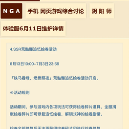 NGA阴阳师的动态 - 哔哩哔哩