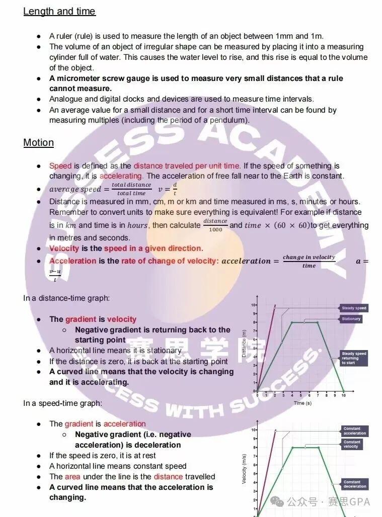 IGCSE物理如何拿A*？看这一篇就够了！ - 哔哩哔哩