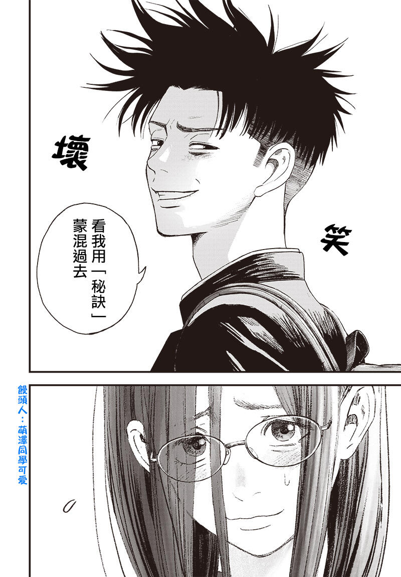 BUGEGO第03話 - 哔哩哔哩