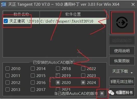 天正建筑 T20V10.0 下载安装教程 - 哔哩哔哩