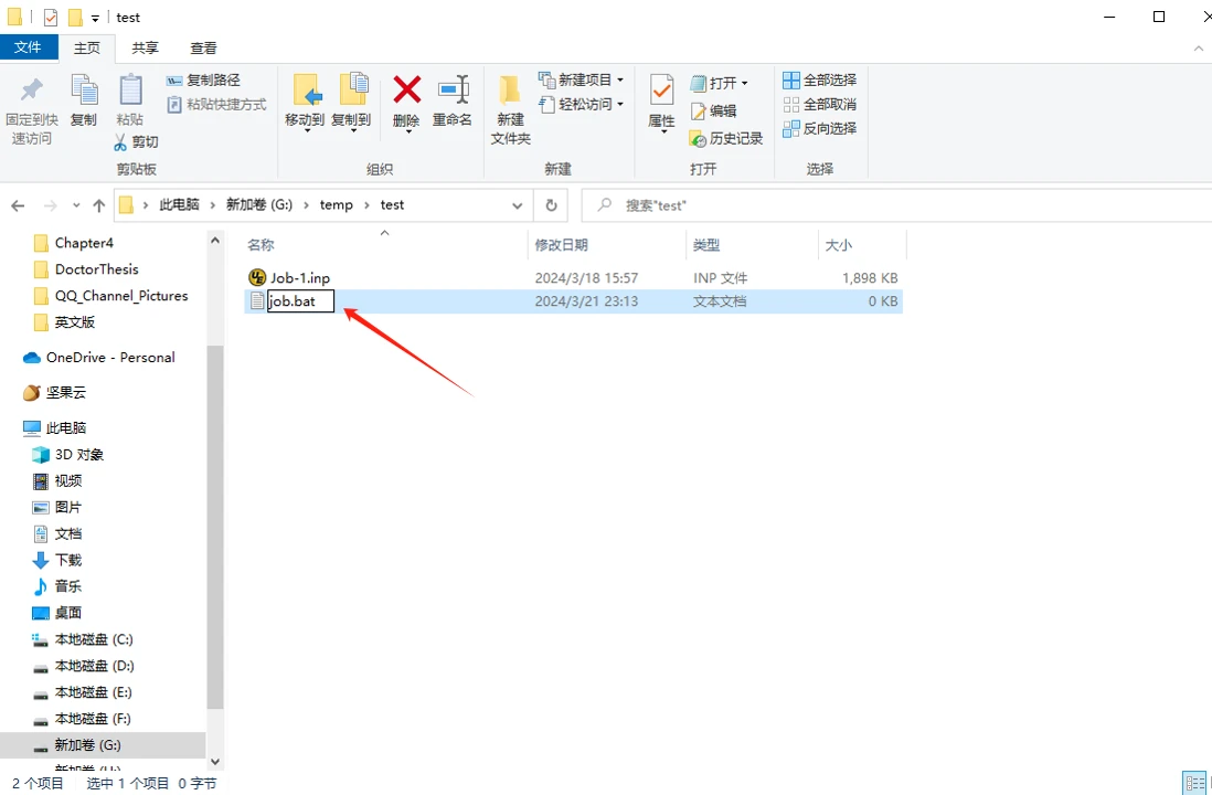 ABAQUS如何使用命令行提交作业 - 哔哩哔哩
