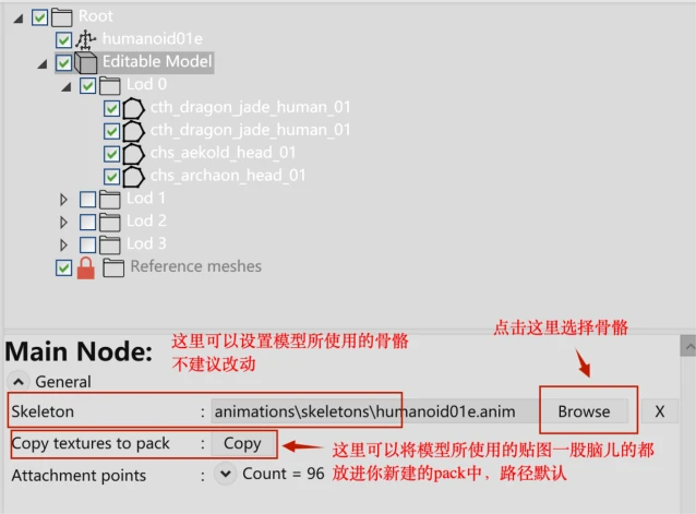 战锤3全面战争MOD工具Asset Editor初级教程第二篇 - 哔哩哔哩
