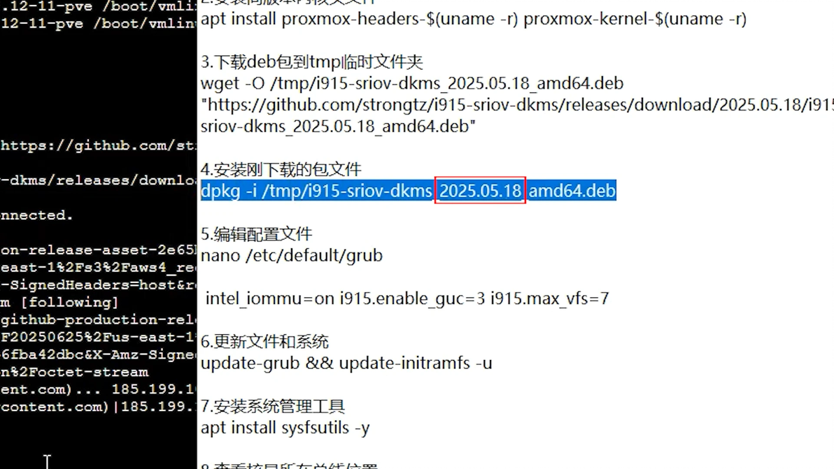 PVE安装飞牛os 实现SR-IOV核显虚拟化 - 哔哩哔哩