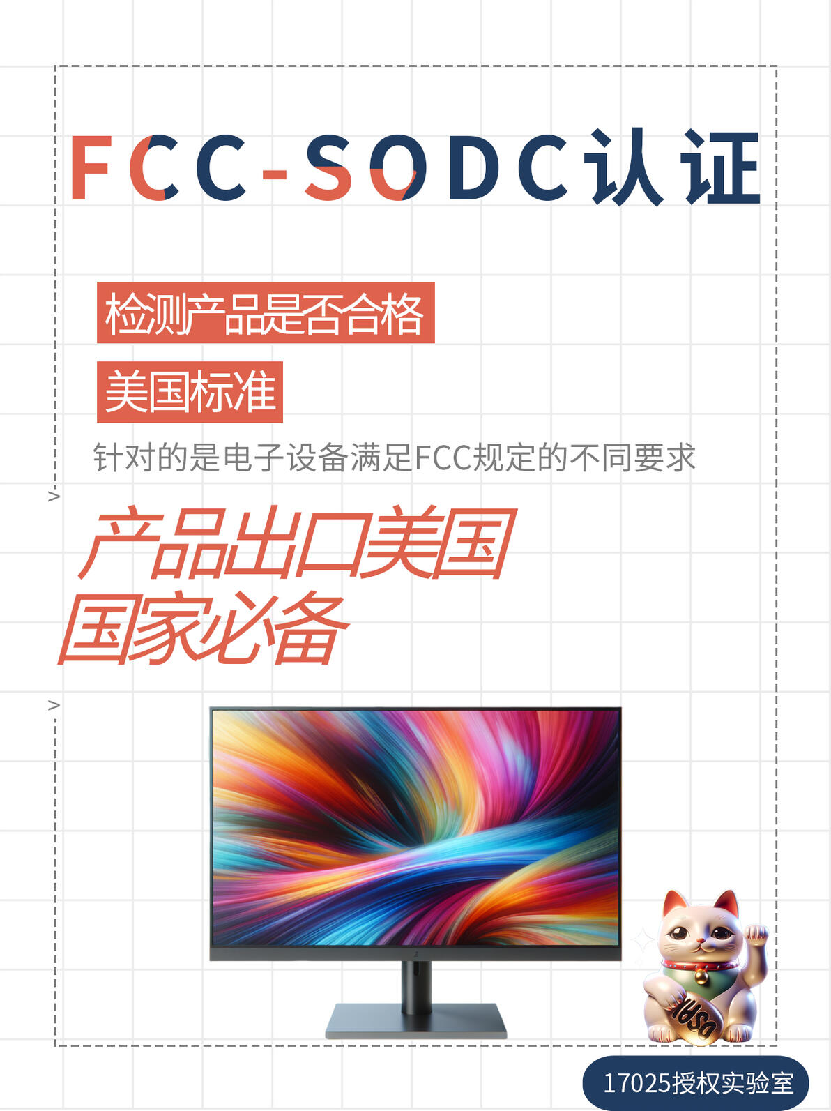 fcc-sdoc符合性文件，干货必看笔记 - 哔哩哔哩