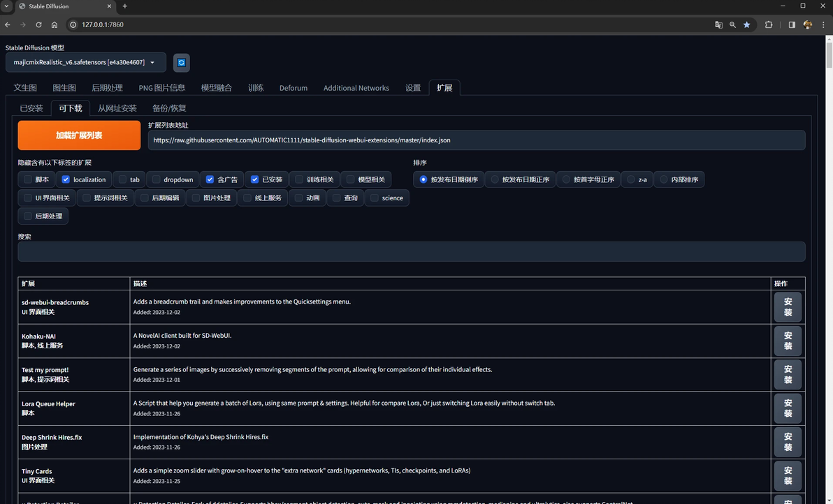 手把手带你入门本地AI绘画（Stable Diffusion） - 哔哩哔哩