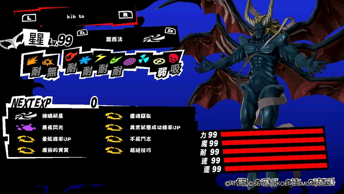 P5S最终P合成方向【快乐RISKY】 - 哔哩哔哩