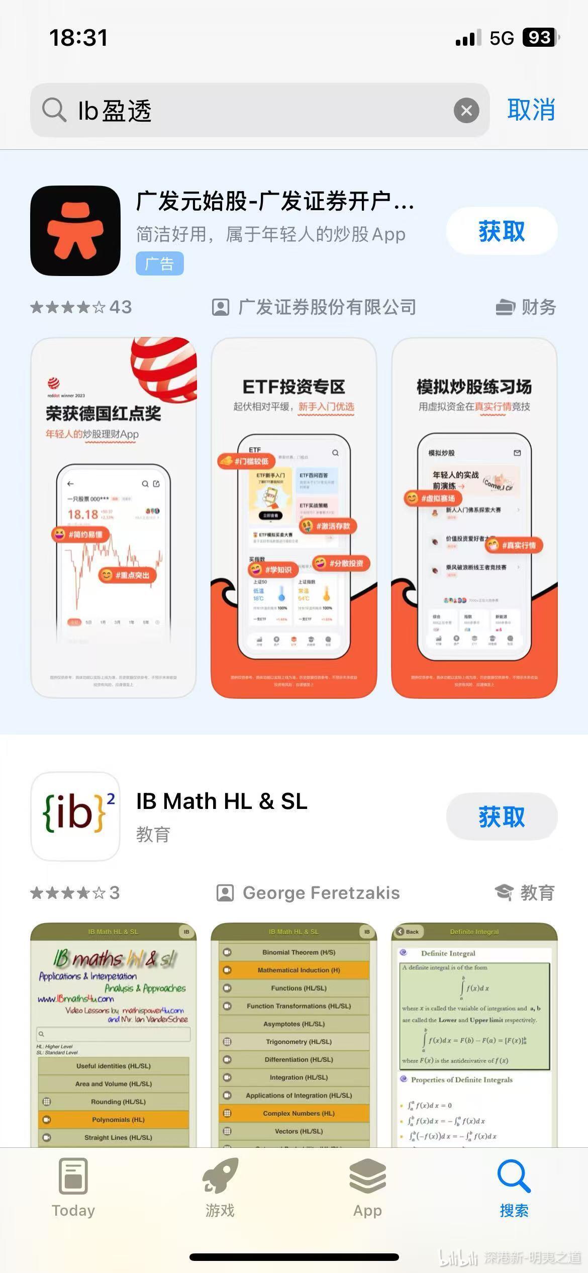 2025年9月美国IBKR盈透证券开户全攻略—含开户流程、出入金、费率对比crs - 哔哩哔哩