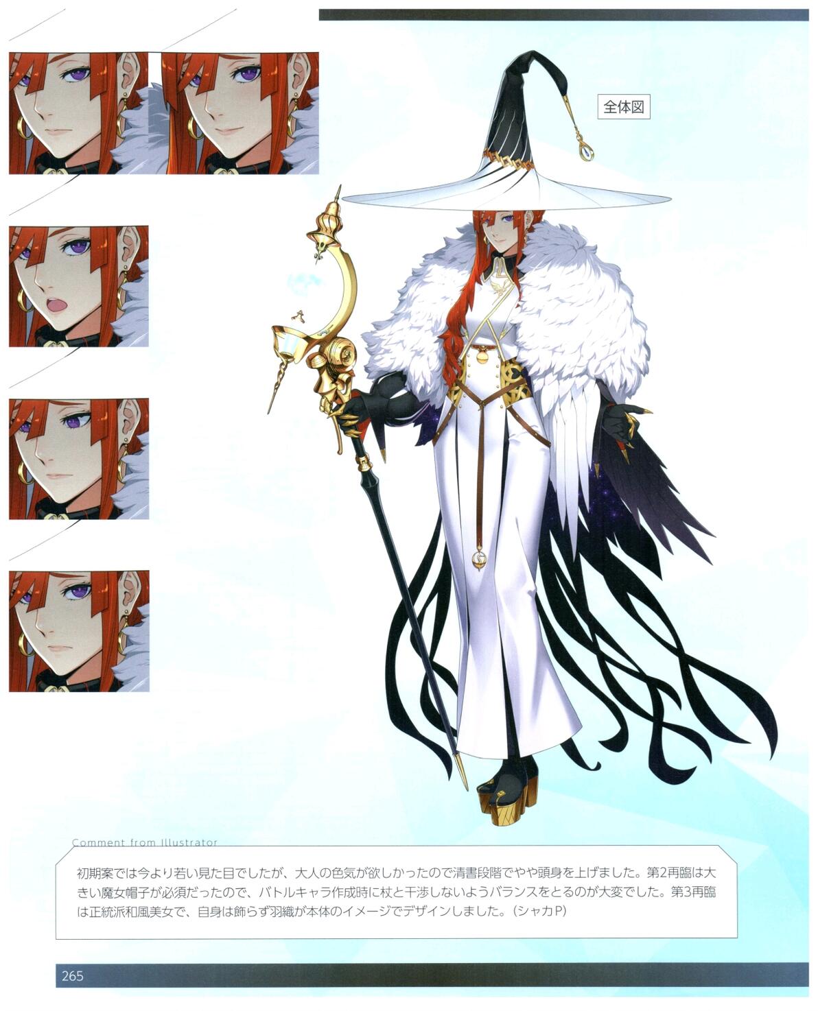 fgo设定集Fate/Grand Order Material XII (3) - 哔哩哔哩