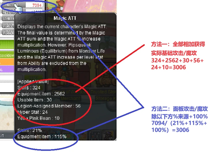 冒险岛6转系统介绍+hexa stat详解+hexa stat核心抉择/重置策略 - 哔哩哔哩