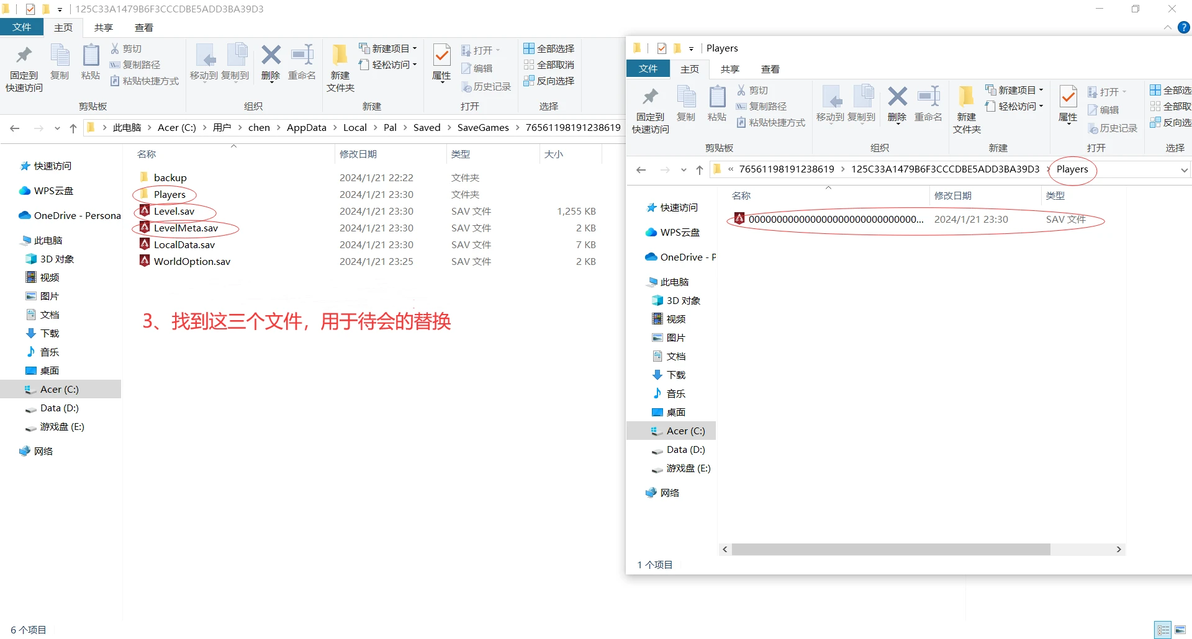 幻兽帕鲁XGP存档转steam存档方法！！！ - 哔哩哔哩