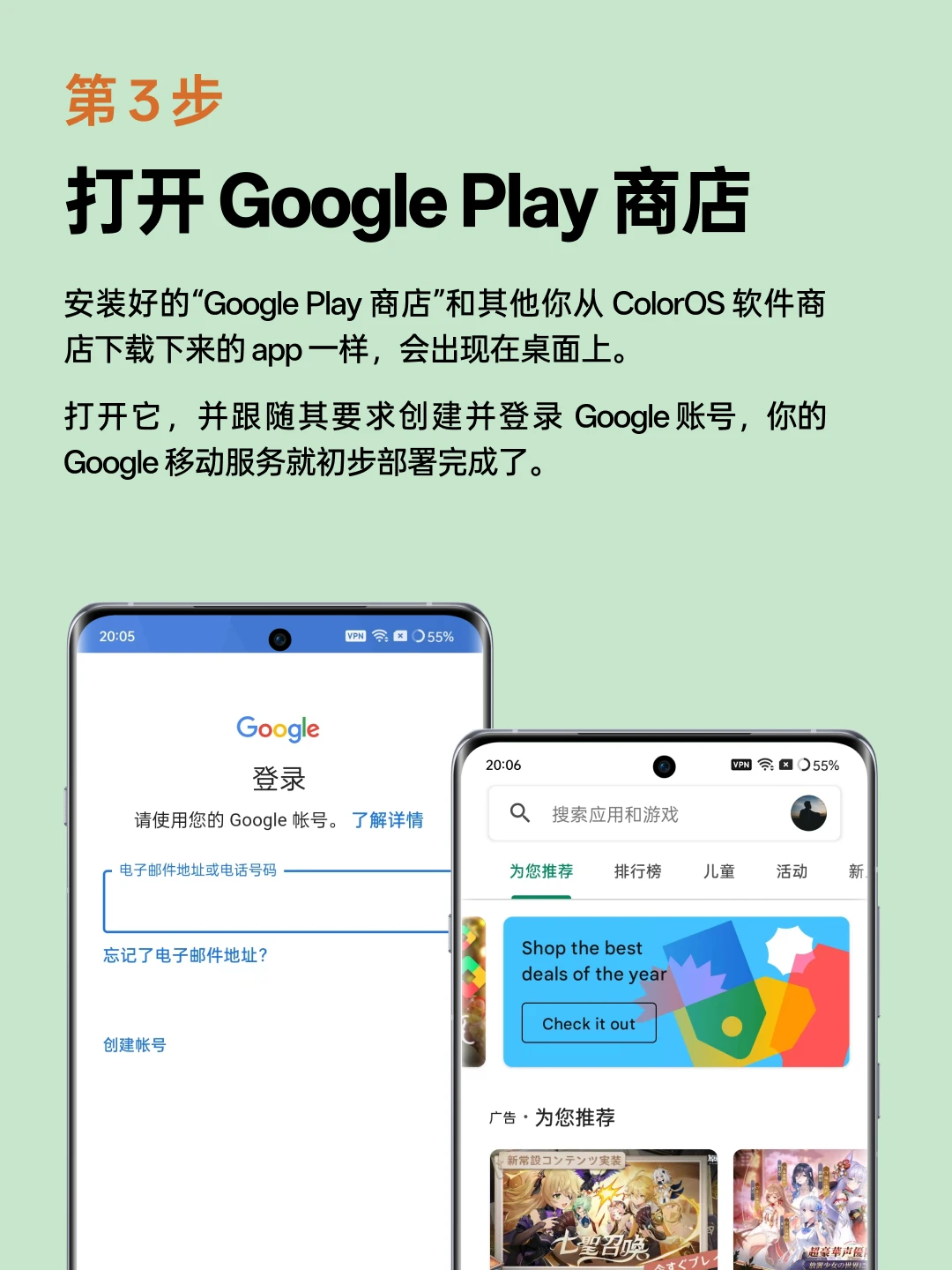 【一触技巧】「畅游海外有帮手」ColorOS 15 安装 GMS 教程 - 哔哩哔哩