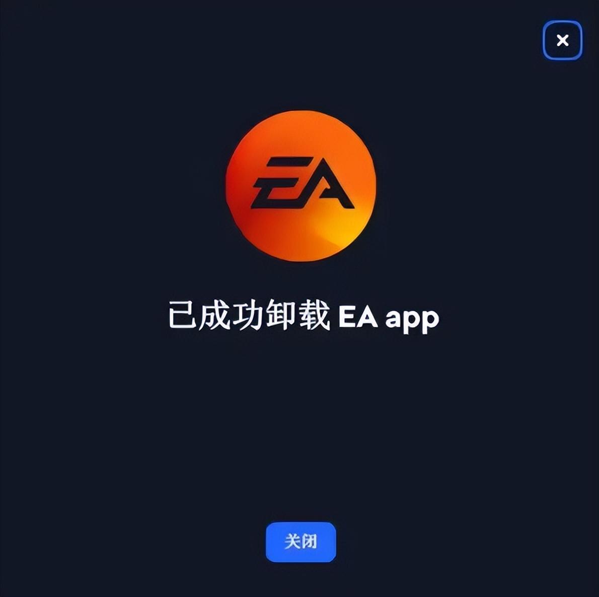 eaapp怎么卸载 彻底卸载eaapp/清除eaapp文件方法 - 哔哩哔哩