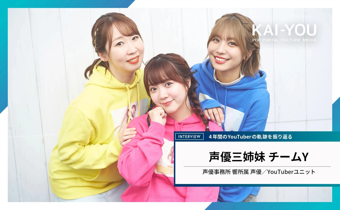 【访谈翻译】Team Y四年来的Youtuber轨迹 - 哔哩哔哩