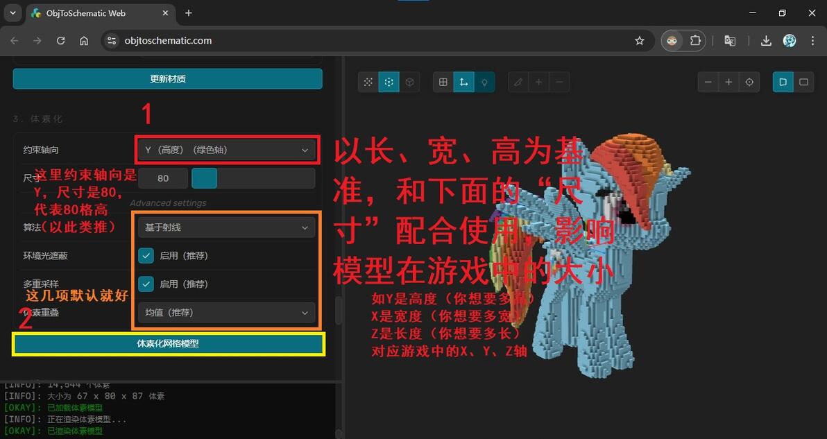 【超详细教程】将3D模型导入Minecraft - 哔哩哔哩