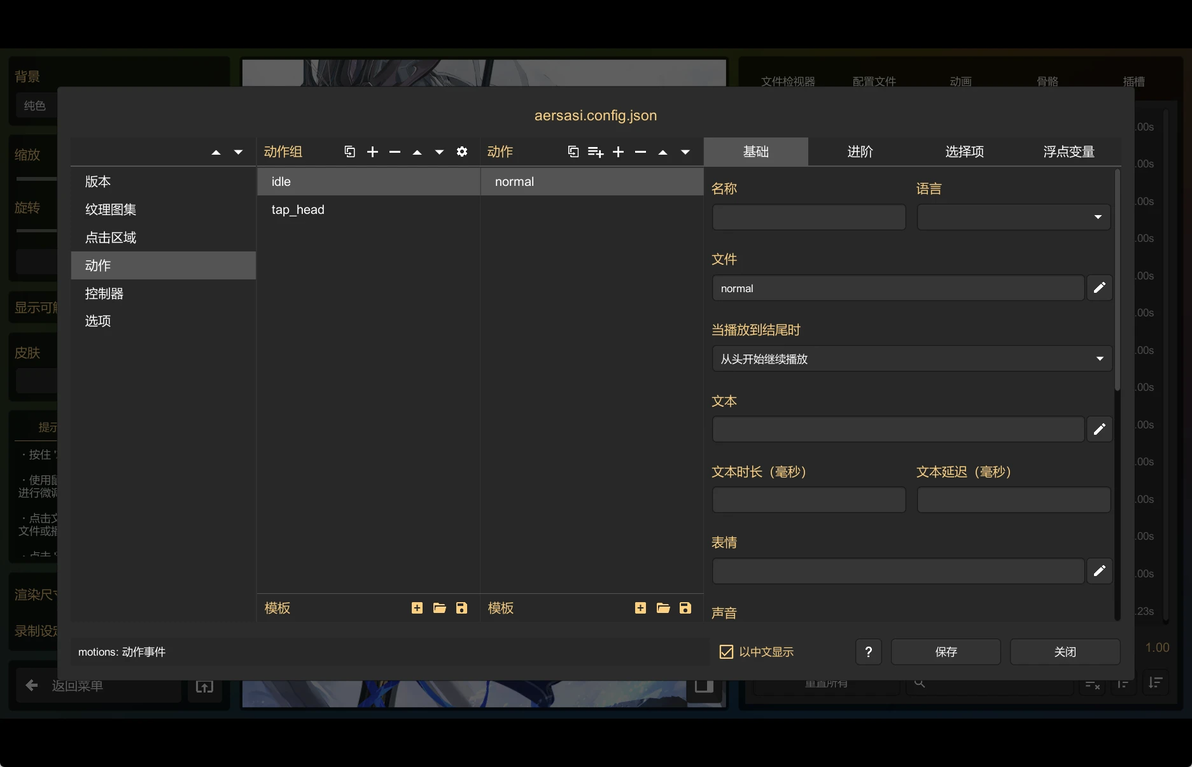 碧蓝航线提取静态、动态、L2D皮肤及Live2DViewerEX简易使用流程 - 哔哩哔哩