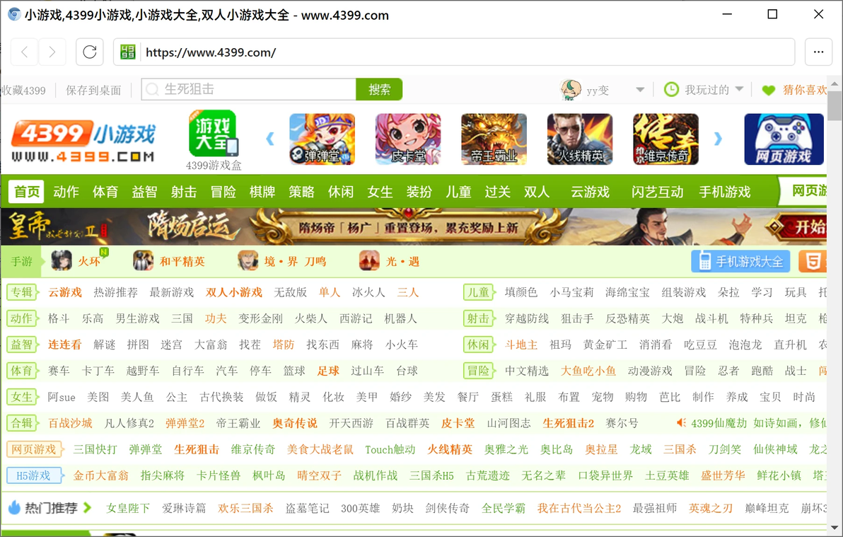 CefFlashBrowser：让经典Flash游戏重获新生 - 哔哩哔哩