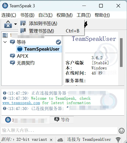 TS（Teamspeak）3使用方法 - 哔哩哔哩