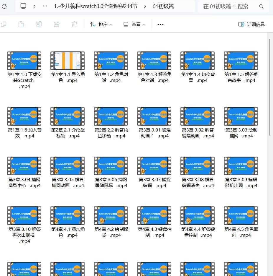 全网最全！20套少儿编程课程合集 | Scratch/Python/C语言全套大放送！ - 哔哩哔哩
