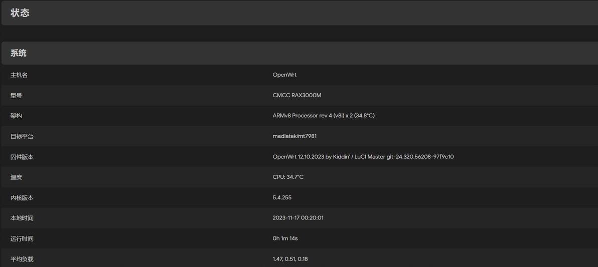 RAX3000M 路由器刷机详解：保姆教程，轻松上手 - 哔哩哔哩