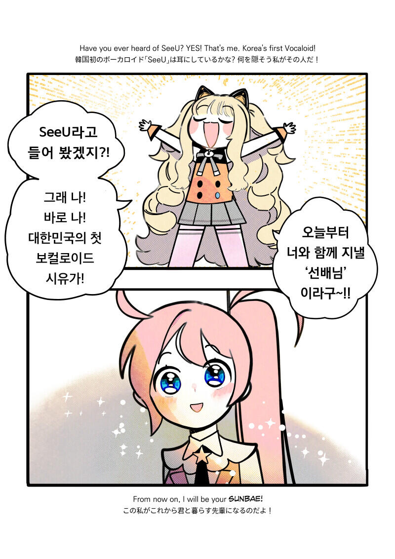 Uni&Seeu 第一集 - 哔哩哔哩