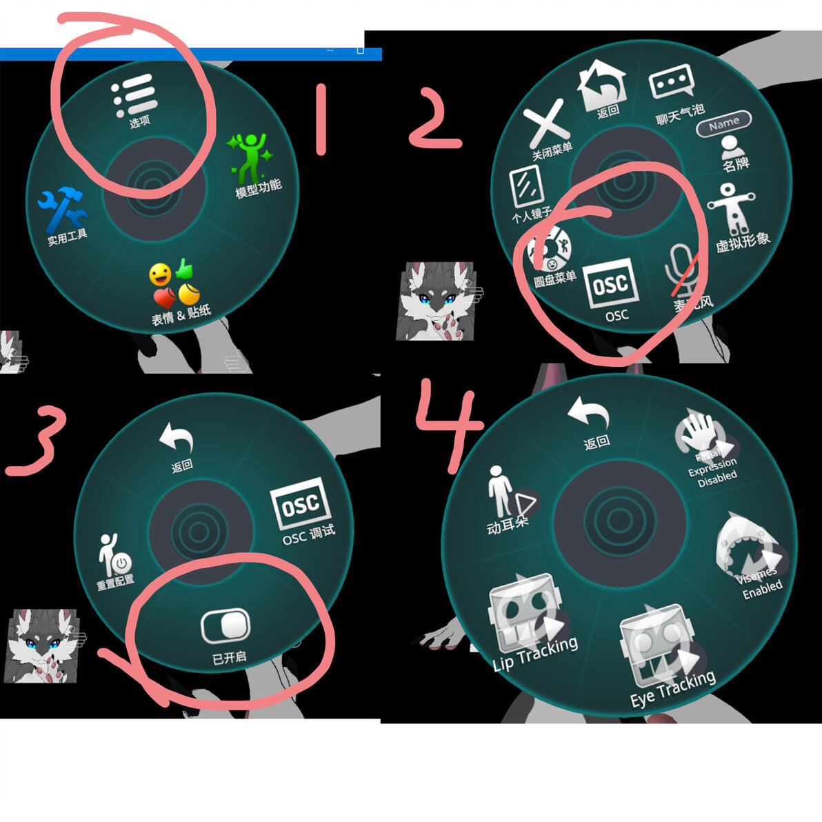 Pico互联 VRC面捕设置 - 哔哩哔哩