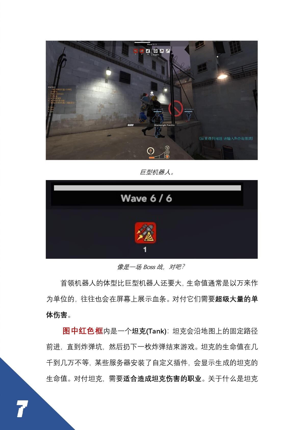 TF2 MVM模式终极指南 - 哔哩哔哩