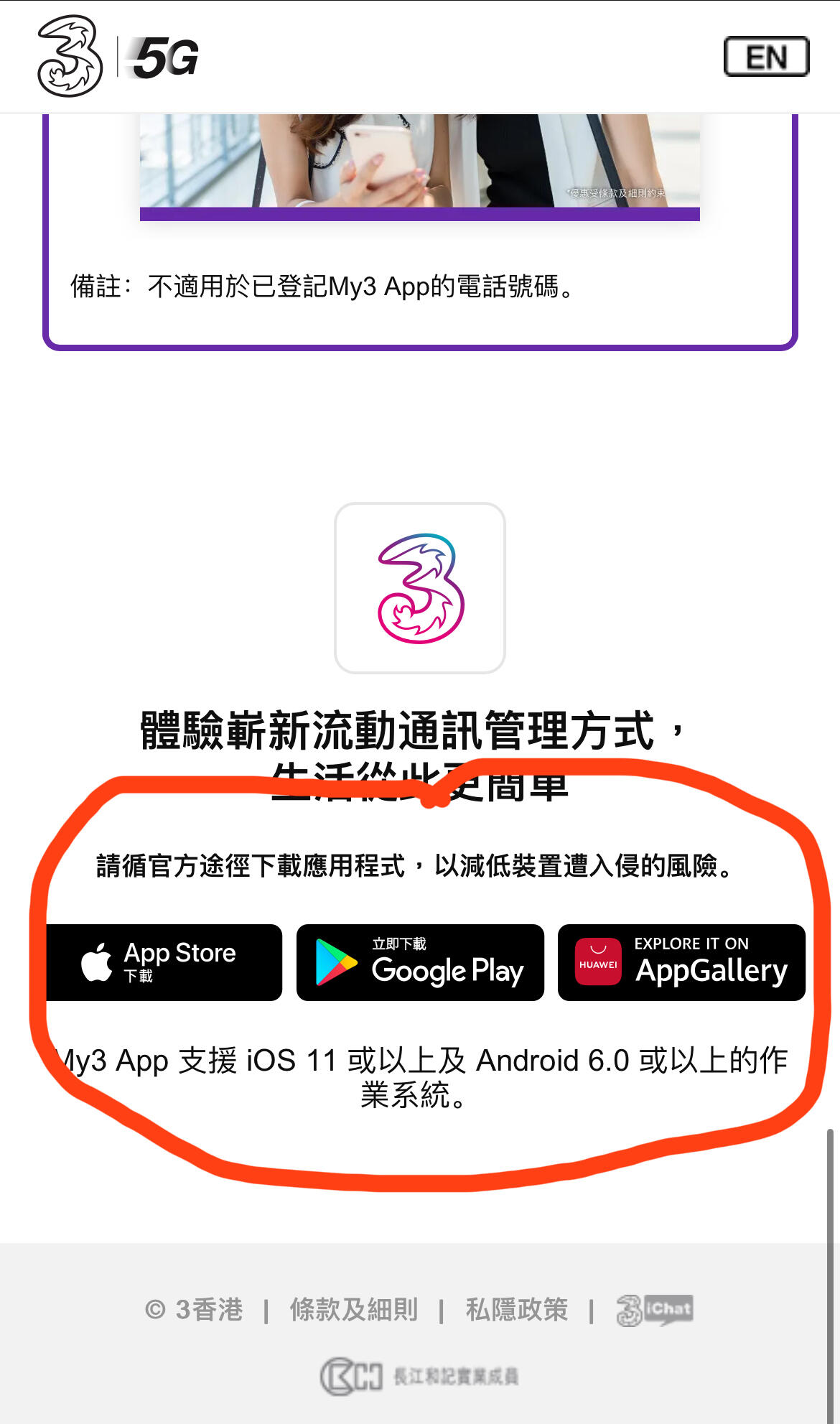3hk 大湾区esim申请教程 - 哔哩哔哩