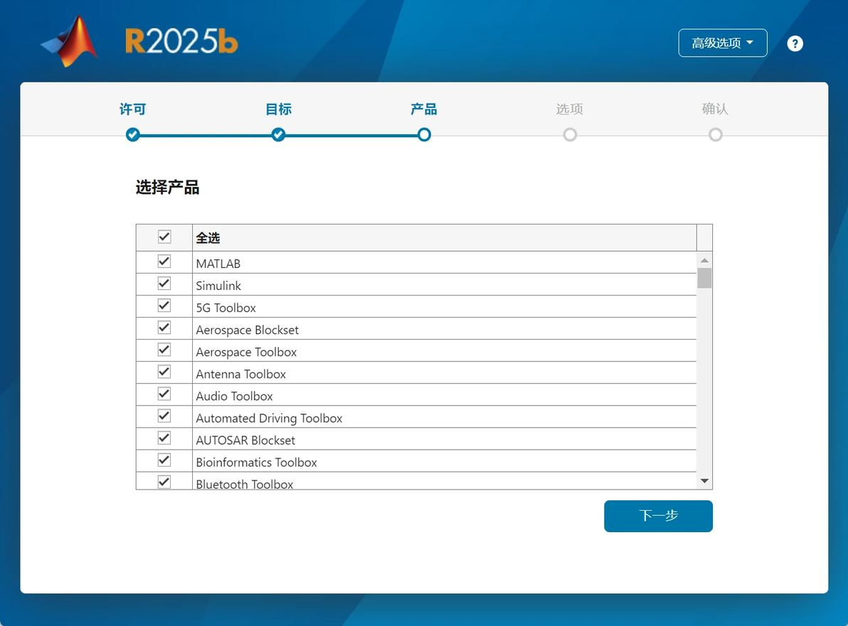 MATLAB 2025b安装 - 哔哩哔哩
