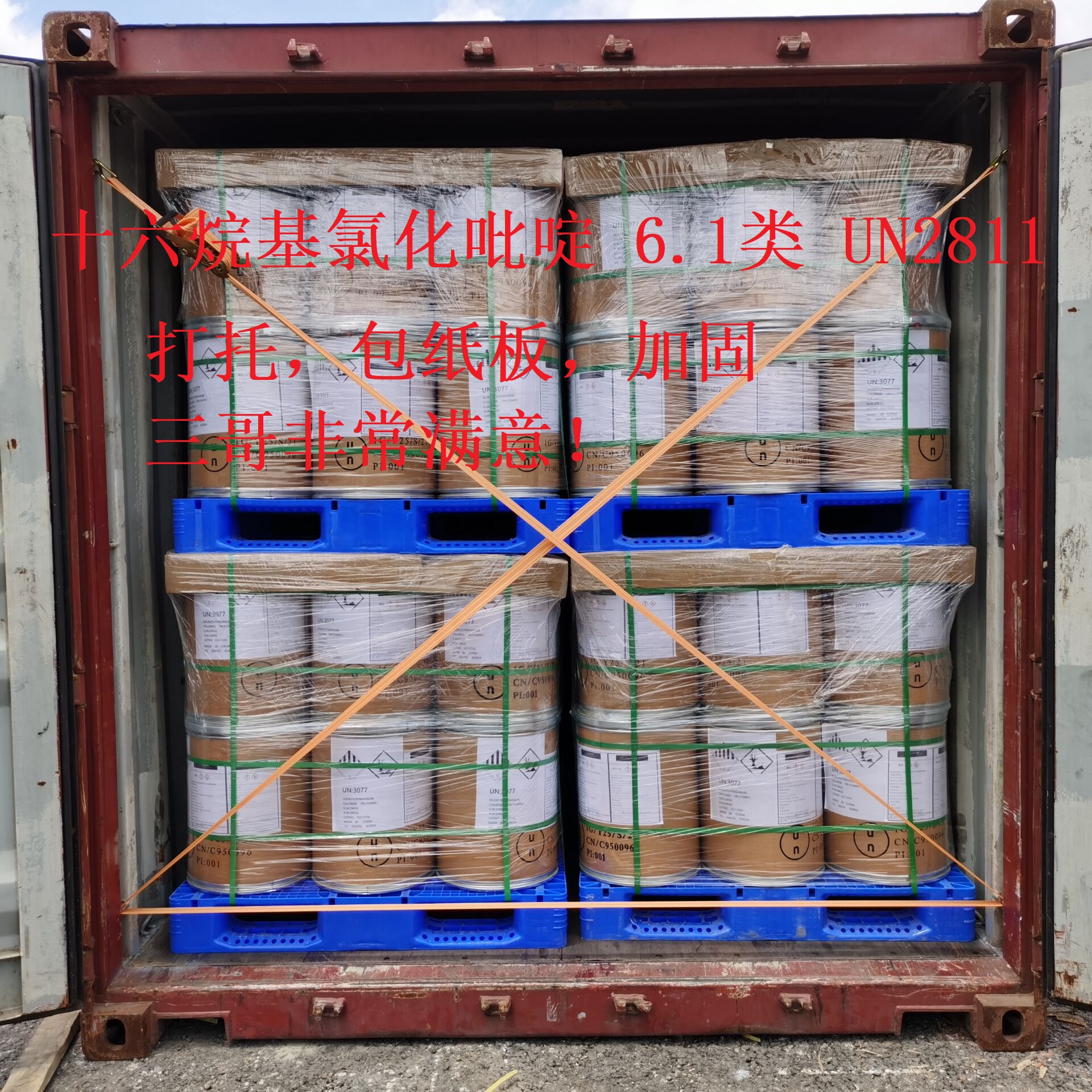 6.1类 危险品出口印度 出货分享 - 哔哩哔哩