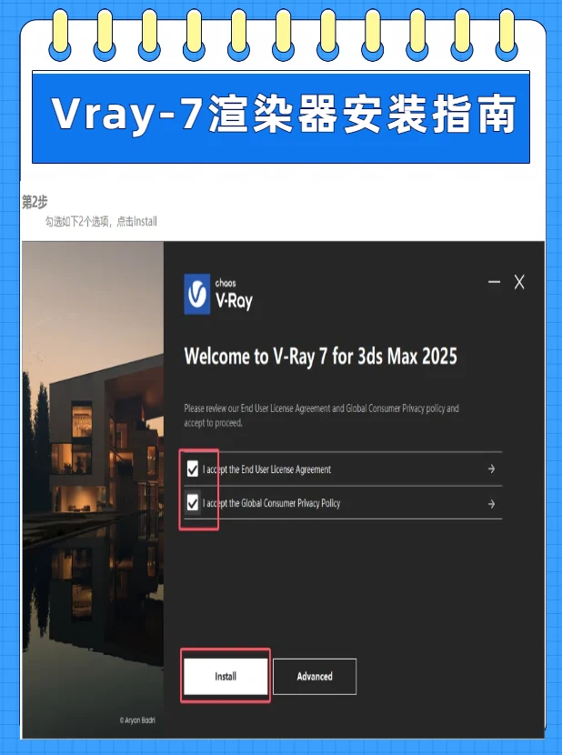 Vray7渲染器如何安装使用？详细的操作来了 - 哔哩哔哩