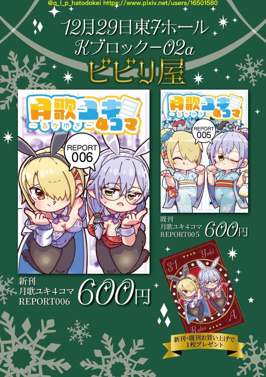 【C105】Comiket 105 Key社内容探索指南 - 哔哩哔哩