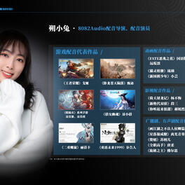 8082Audio的动态 - 哔哩哔哩