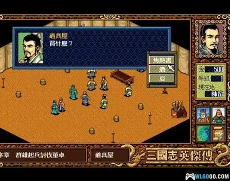 三国志英杰传 下载安装教程：从下载到运行，一次教会你完美重启这部三国经典 - 哔哩哔哩