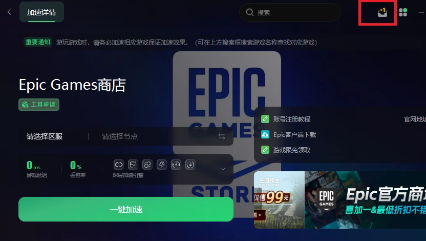 Epic神秘游戏来了！四款3A游戏免费送 本周可领两款RPG游戏 - 哔哩哔哩