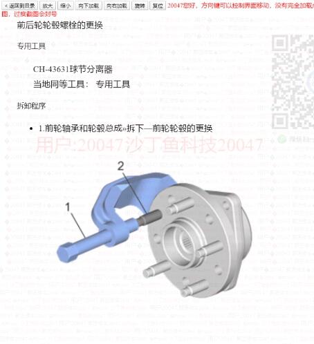 别克E4 E5 Velite世纪 GL6凯越 GL8 君威维修手册电路图2025 - 哔哩哔哩