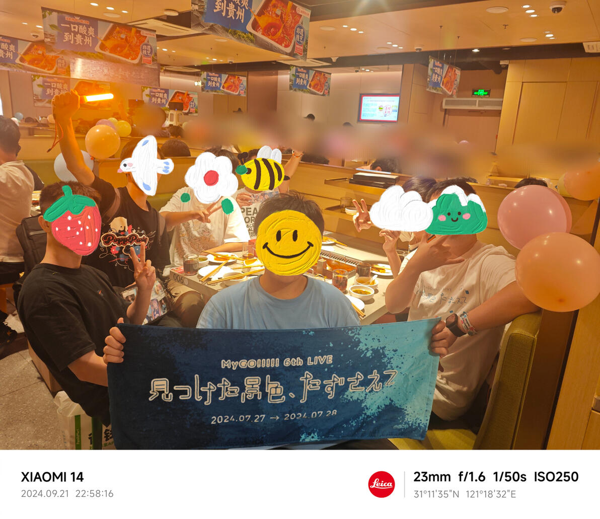 mygo!!!!! 6th live 上海追加公演 repo - 哔哩哔哩