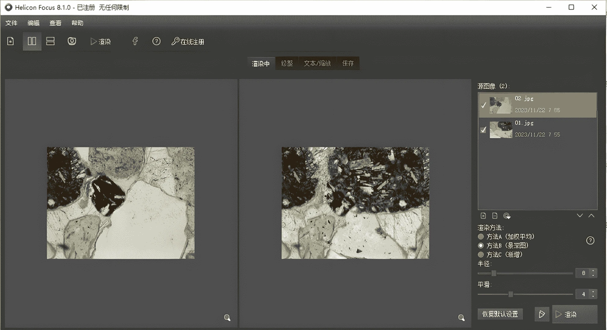 图像聚焦软件 Helicon Focus Pro V8.1.0 中文激活版 - 哔哩哔哩