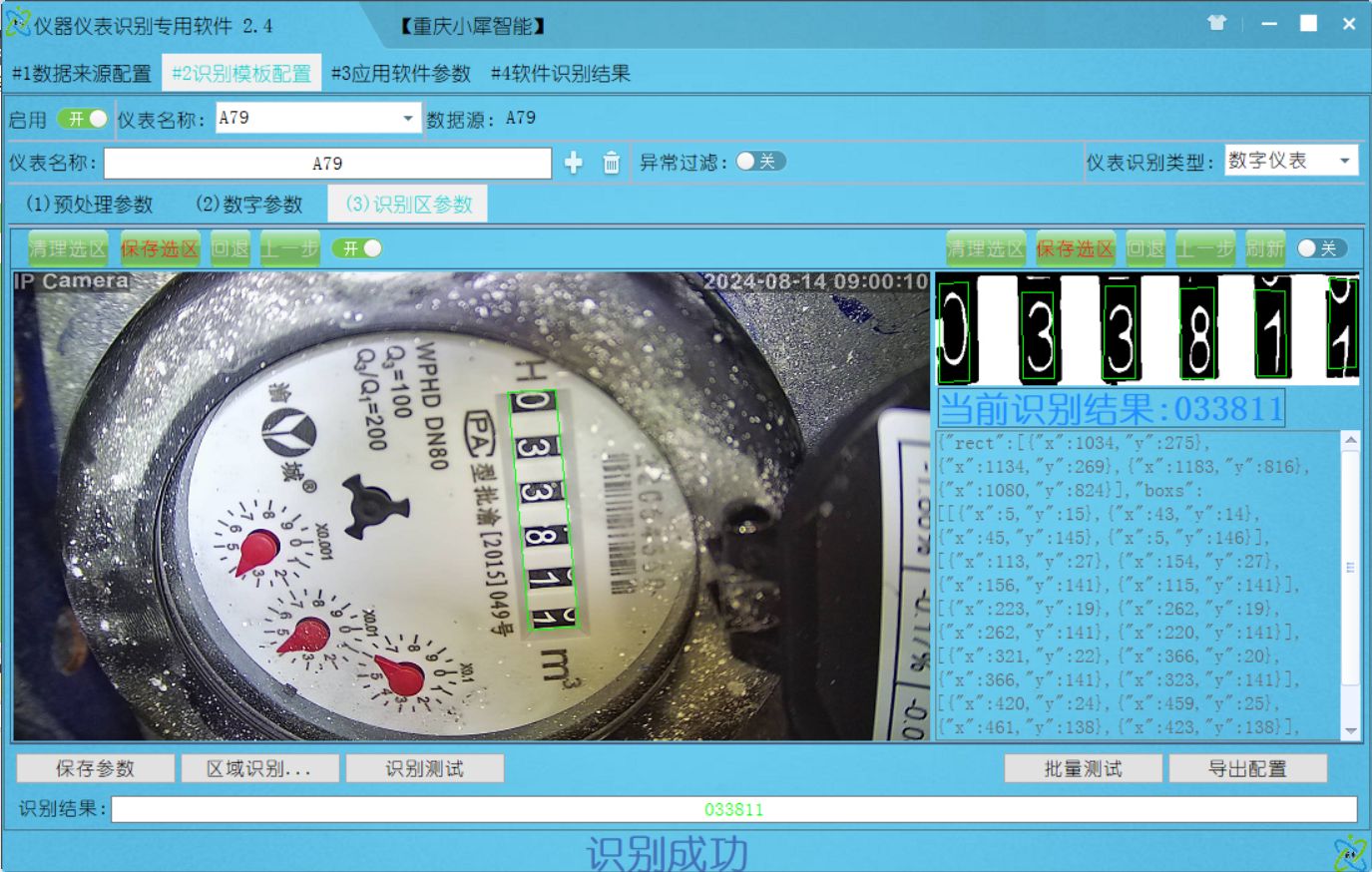 AI meter reading OCR algorithm算法机器视觉抄读机械仪表 - 哔哩哔哩