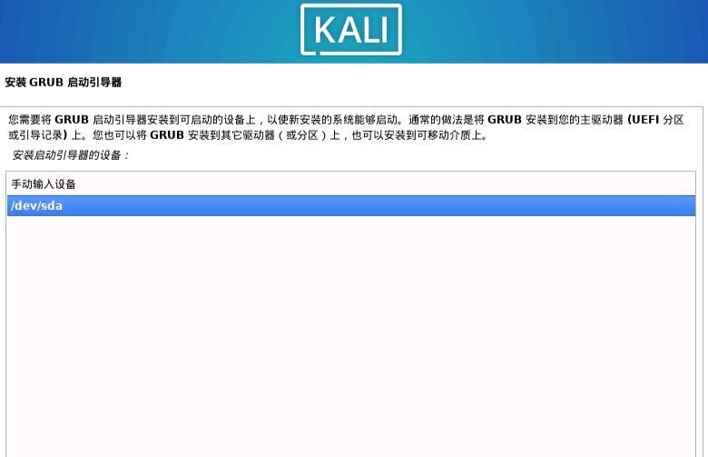 Kali渗透实战：3分钟搞定Kali Linux安装，超详细教程（附安装包） - 哔哩哔哩