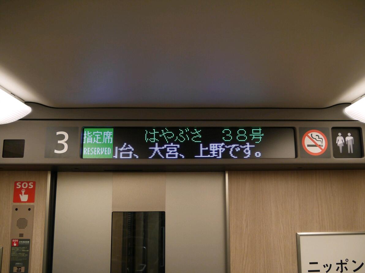 0004｜新干线E5/H5系 图源维基百科 - 哔哩哔哩