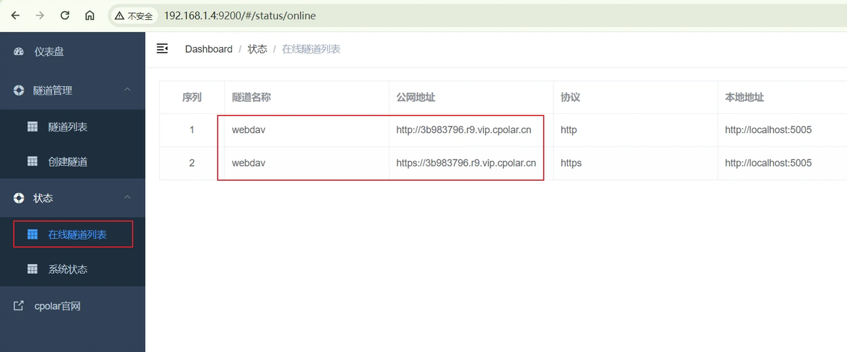 Obsidian黑曜石笔记无公网IP远程同步数据到群晖WebDAV - 哔哩哔哩