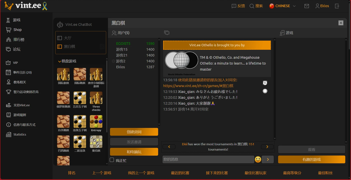 [黑白棋][教程]比赛平台vint.ee的使用说明 - 哔哩哔哩